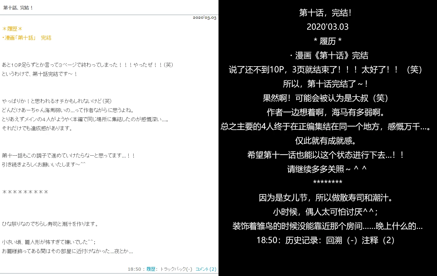 Fc2博客2020年3月4月『西伯太的救助屋』 哔哩哔哩