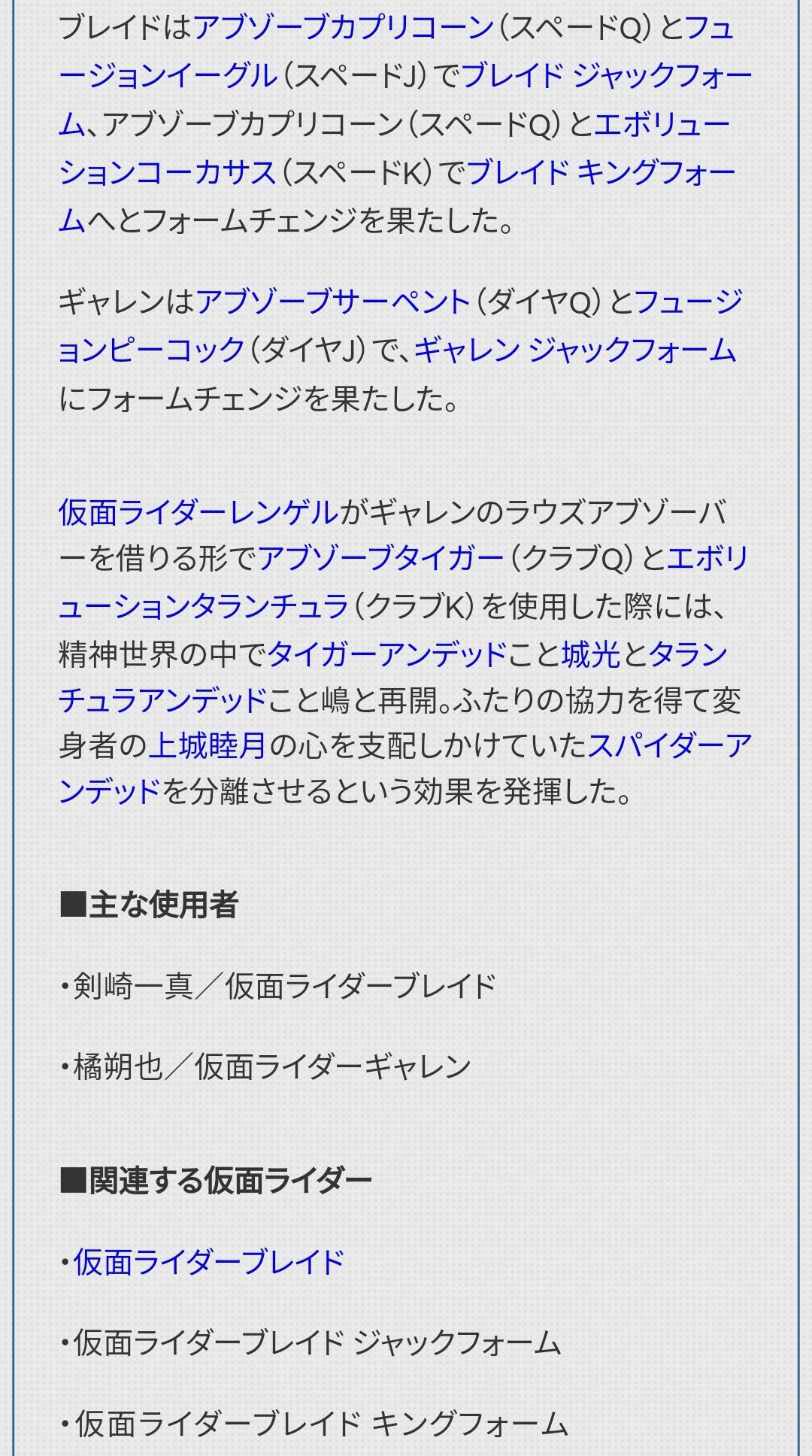 假面骑士Blade设定 - 哔哩哔哩