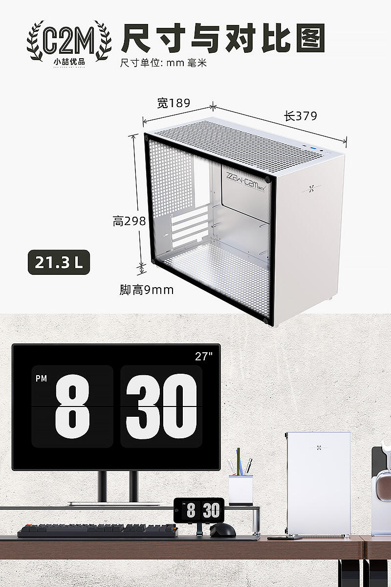小喆优品上线C2P升级版C2M，支持背线，散热器与大显卡支持大幅提升！ - 哔哩哔哩