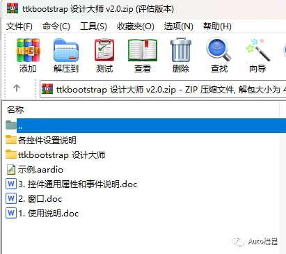 Ttkbootstrap 设计大师：轻松打造专业级python界面的神器 - 哔哩哔哩