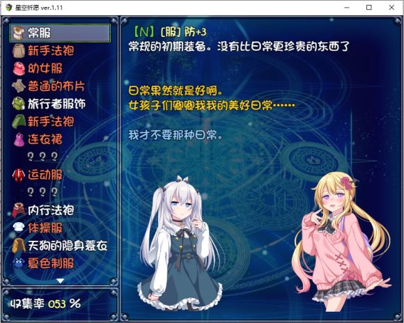 【Yuri Game授权汉化发布】《星空祈愿》 - 哔哩哔哩