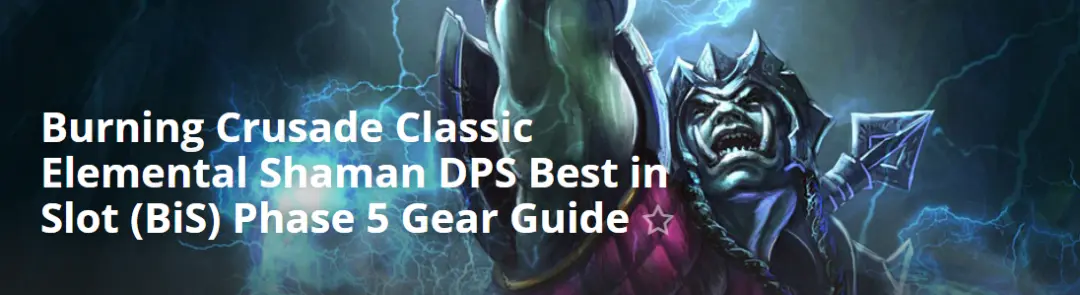 魔兽世界TBC，P5最终阶段，元素萨BIS装备，宝石、附魔推荐 - 哔哩哔哩