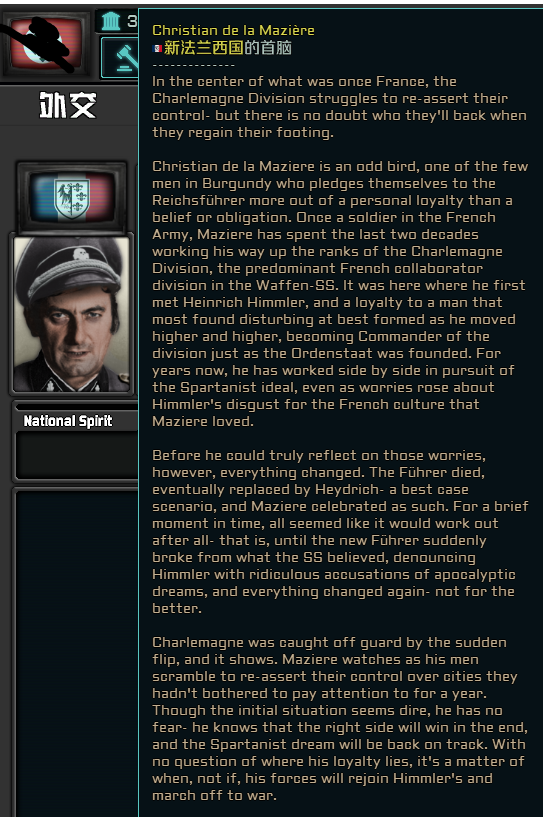 tno海德里希线ss内战 外籍党卫军（勃艮第三傻）势力介绍 - 哔哩哔哩