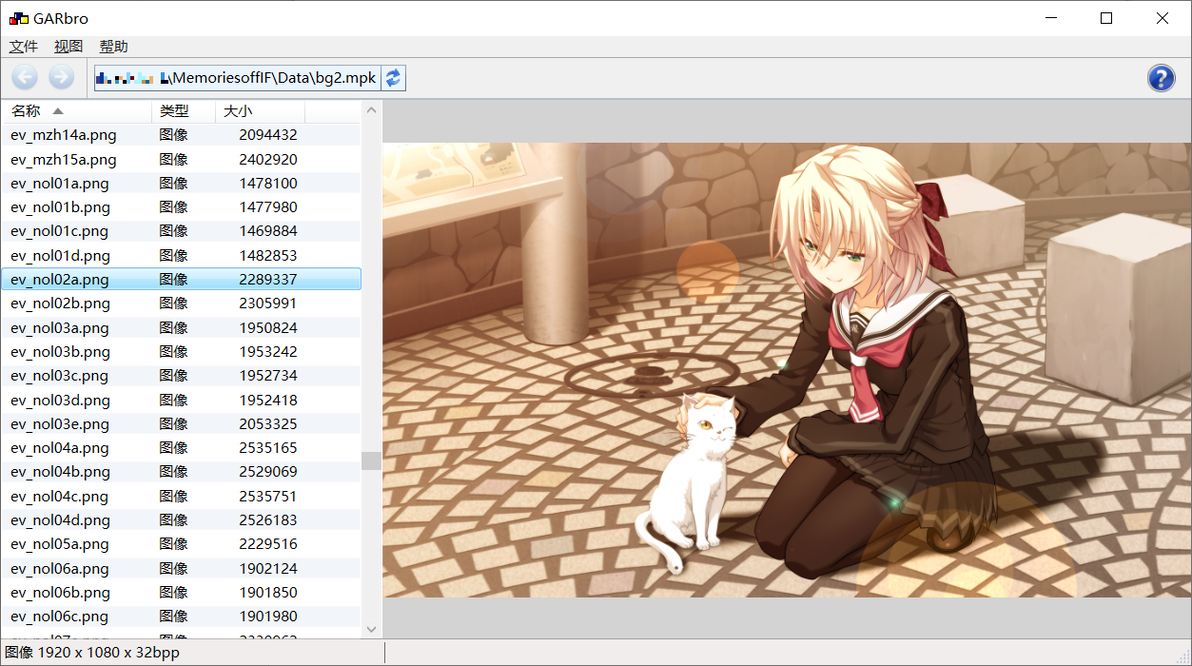 MAGES引擎游戏资源提取方法指北v2.2 - 哔哩哔哩