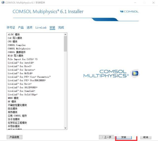Comsol Multiphysics 6 1 COMSOL6 1 win Comsol Multiphysics 6 1 COMSOL6 1 win