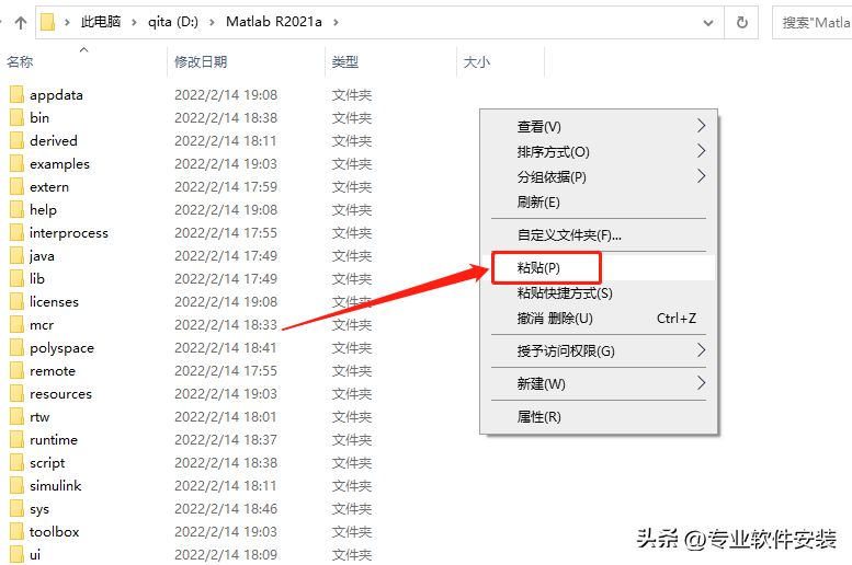Matlab R2021a软件安装包和安装教程 - 哔哩哔哩