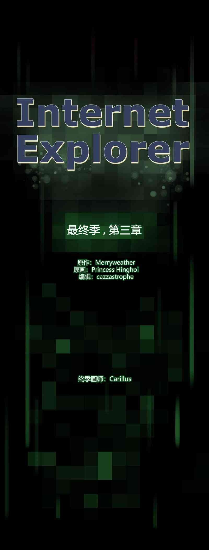 [像素汉化] IE娘 - 14 [Merryweather] Internet Explorer (Ep.46) - 哔哩哔哩