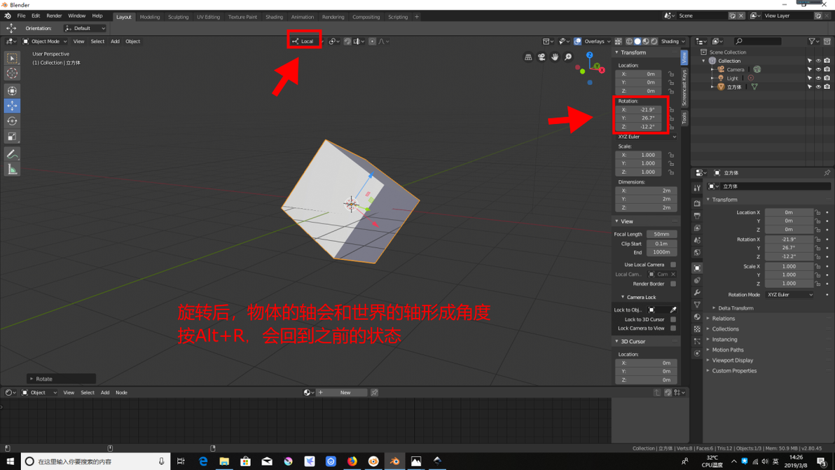 理解blender中的Ctrl+A - 哔哩哔哩