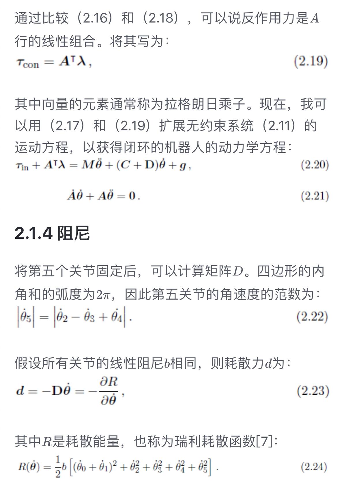 【双足轮机器人】SK8O技术详解--（2）建模和仿真【翻译】 - 哔哩哔哩