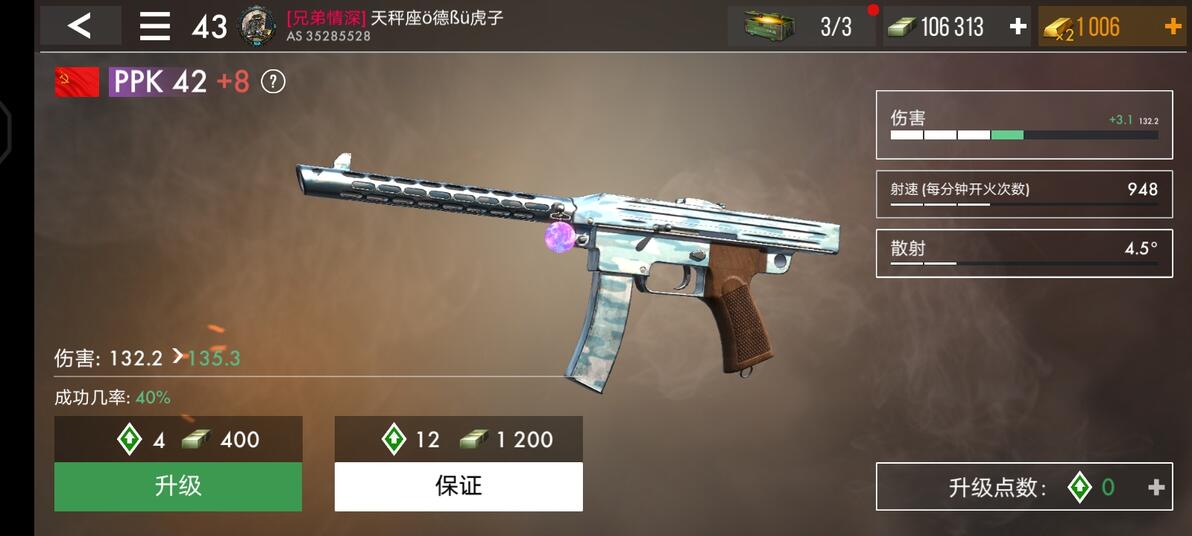 世界战争英雄，喜提新枪PPK-42冲锋枪！ - 哔哩哔哩