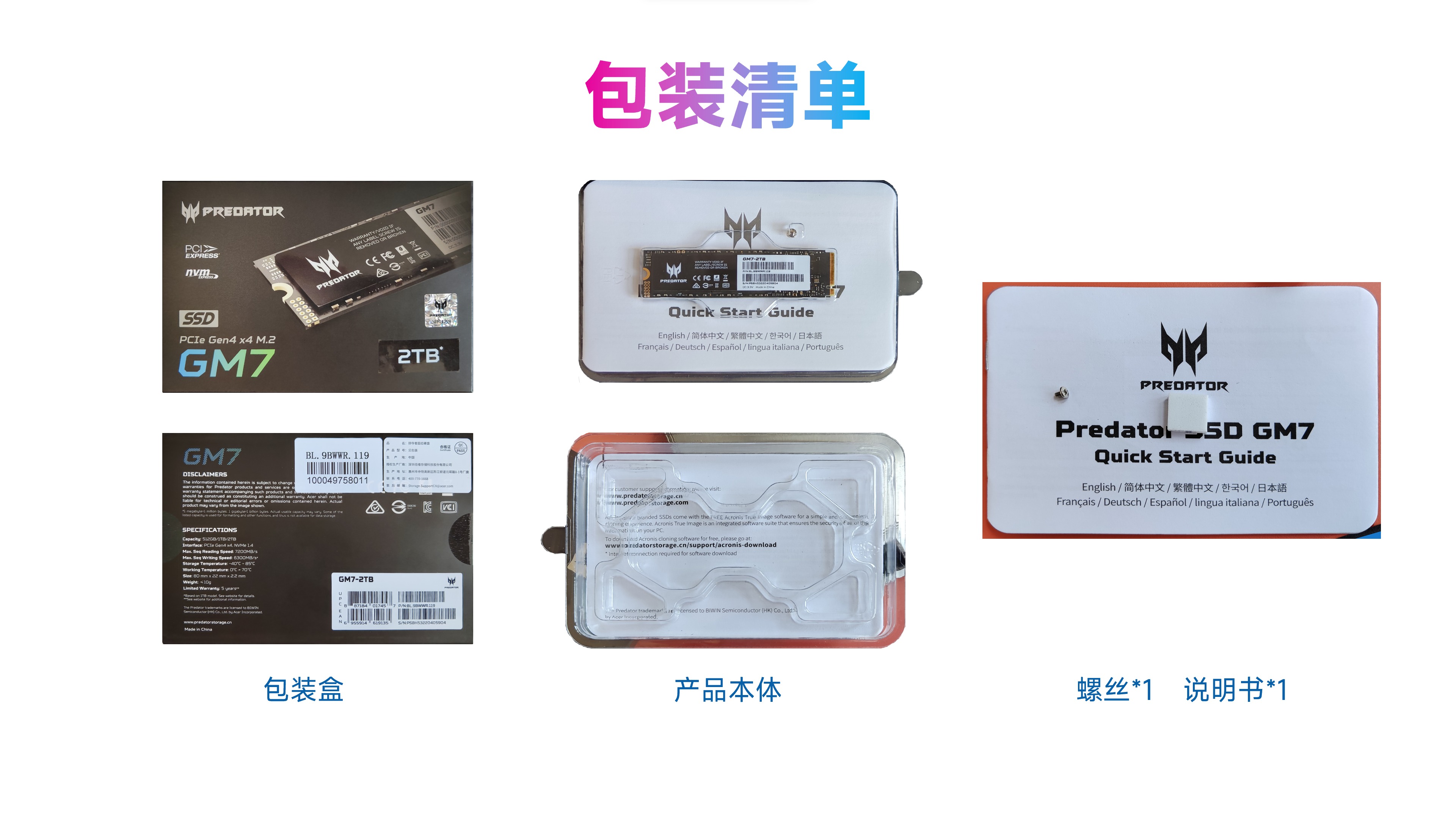 【吹毛求疵】宏碁GM7测评，翻车咯~ - 哔哩哔哩