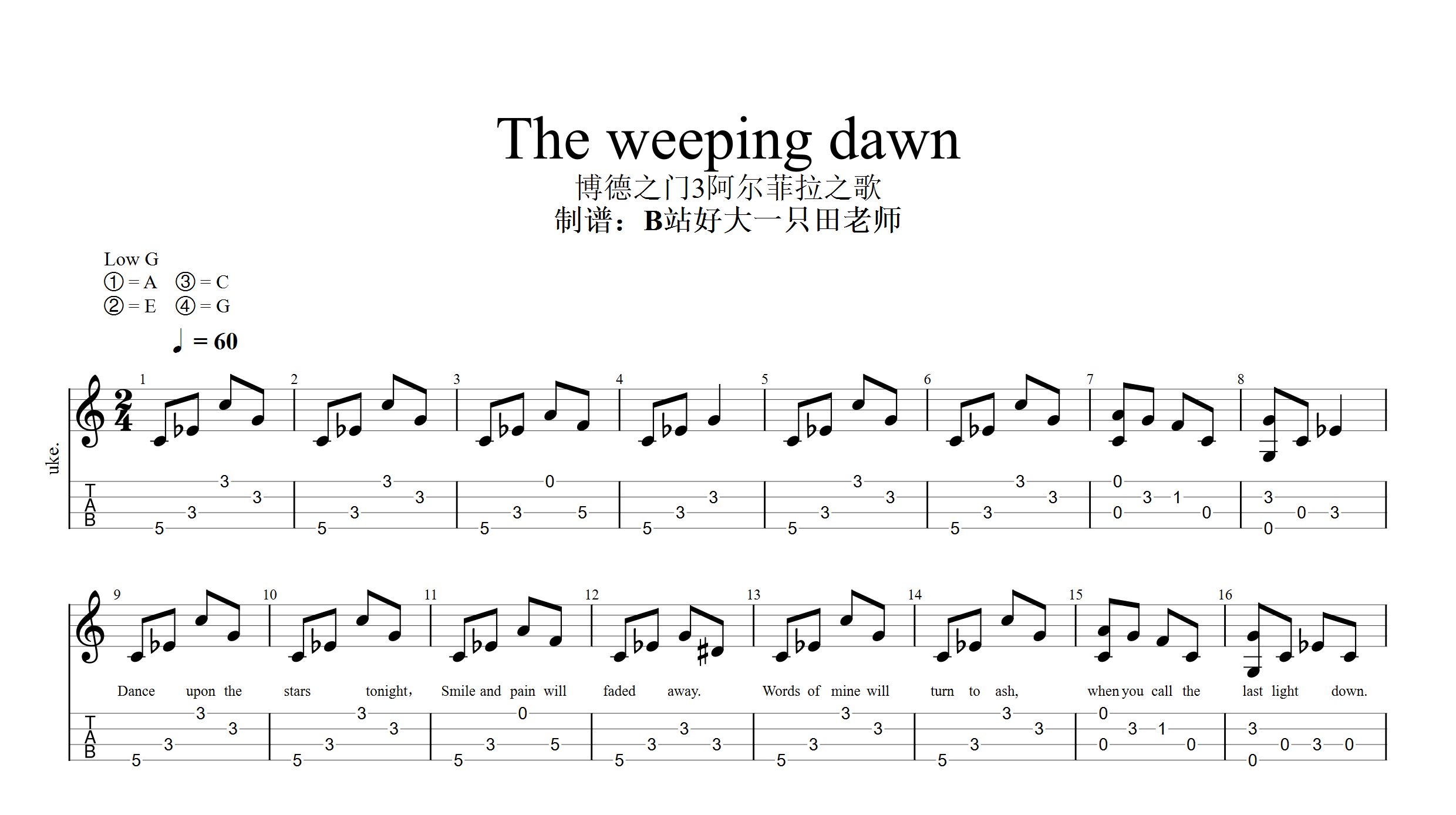 《The weeping dawn》博德之门阿尔菲拉之歌尤克里里弹唱谱 - 哔哩哔哩