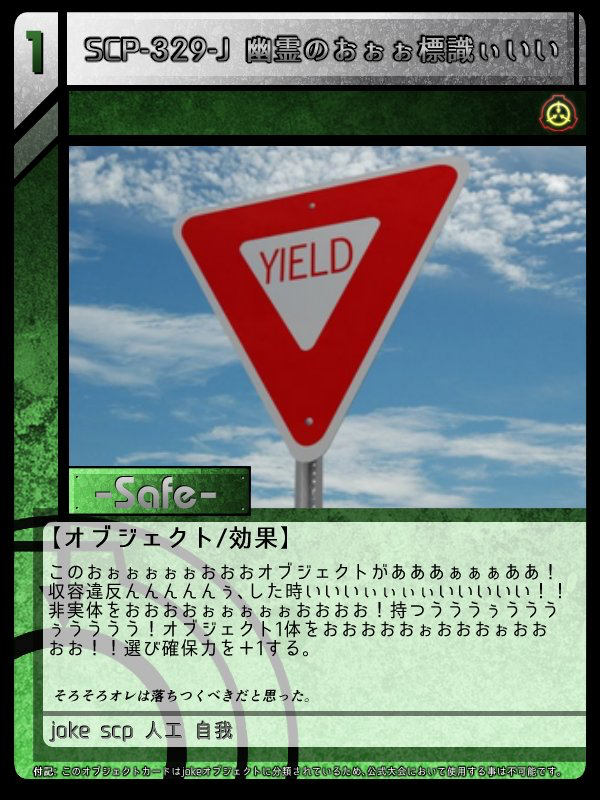 【搬运】日本分部的J系列是怎么样的 SCP-TCG-JP-J - 哔哩哔哩