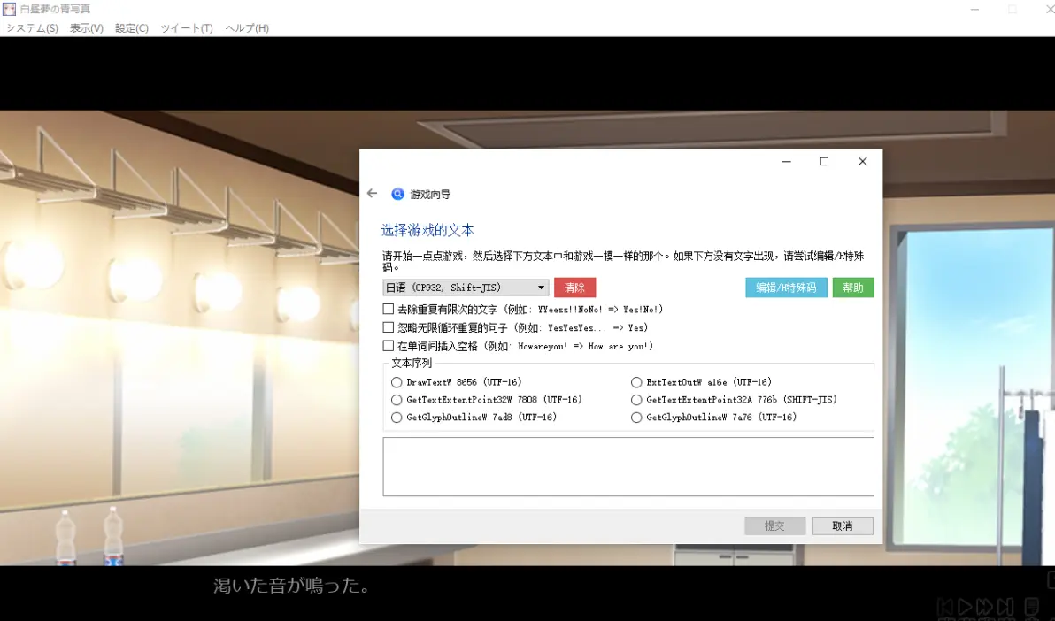 vnr基本使用文字教程 - 哔哩哔哩