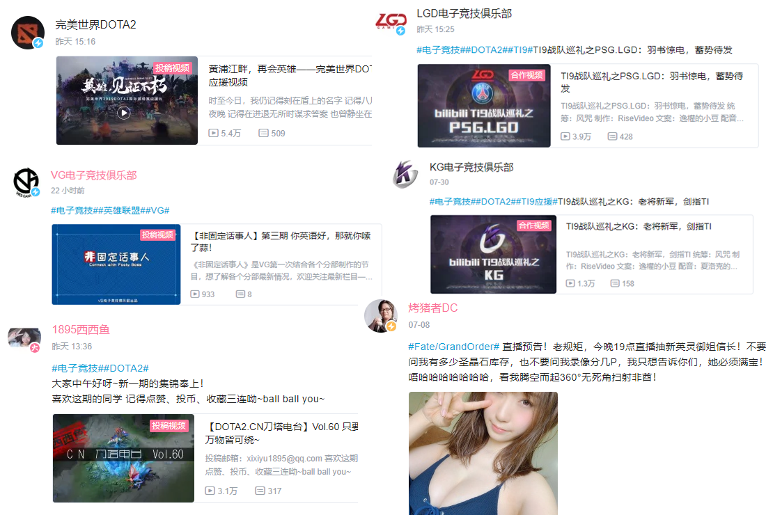 bilibili全程直播DOTA2 TI9国际邀请赛 - 原画画质呈现、最快赛事录像尽在bilibili - 哔哩哔哩