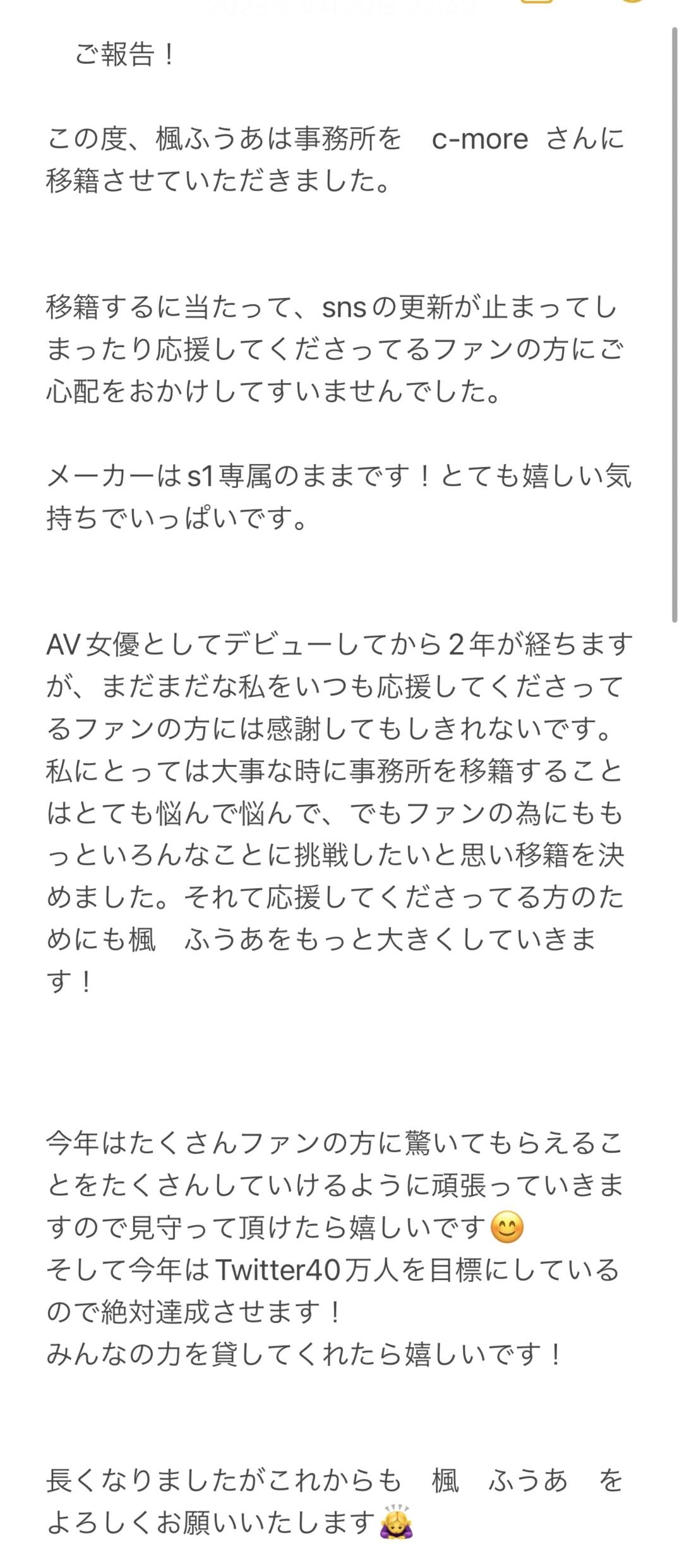枫富爱｜更换事务所C-More（S1早安女神们，小桃增肥，日下部佳奈，柠檬，辣个女人等） - 哔哩哔哩