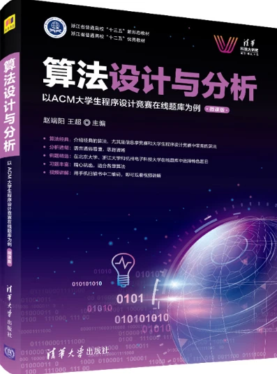 2022 CSP-S1 提高组 第1轮 初赛 视频及解析 - 哔哩哔哩