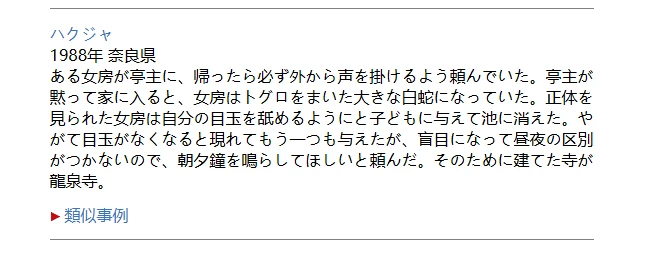 【FGO考察】日本白蛇传？阿巳小姐（Mrs.Snake）=蛇女房 - 哔哩哔哩
