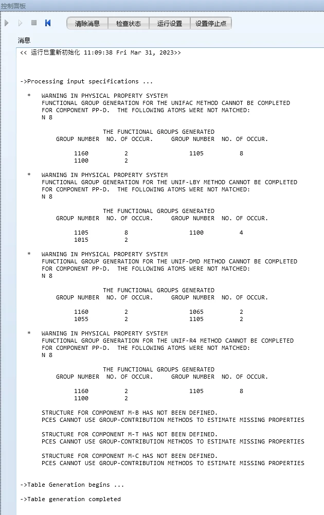 Aspen流程模拟——物性 - 哔哩哔哩