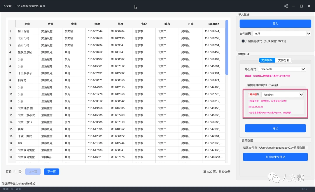 数据处理那些事｜如何读取一个128G的超大csv文件？ - 哔哩哔哩