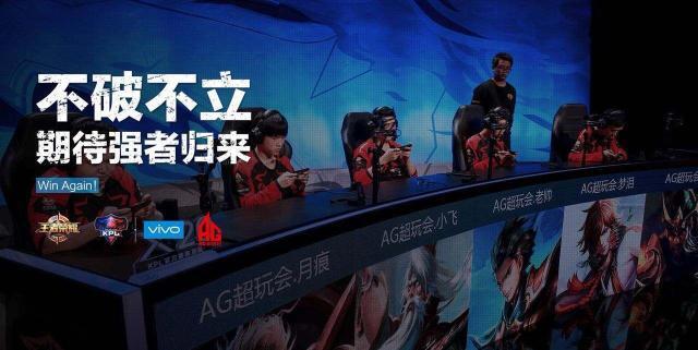 LPL第17支战队诞生！AG战队官宣回归，重启英雄联盟分部！ - 哔哩哔哩