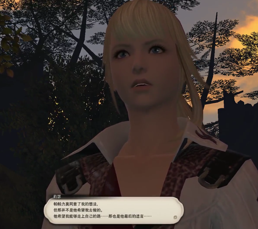 个人角度解读FF14帕帕力莫最终结局 - 哔哩哔哩