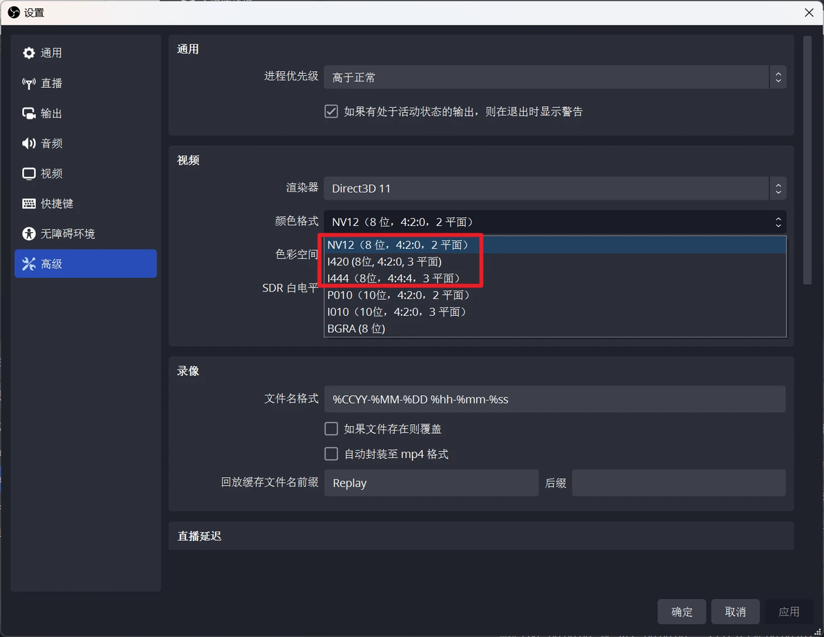 解决OBS报错：“无法在此编码器上执行10-Bit编码” - 哔哩哔哩
