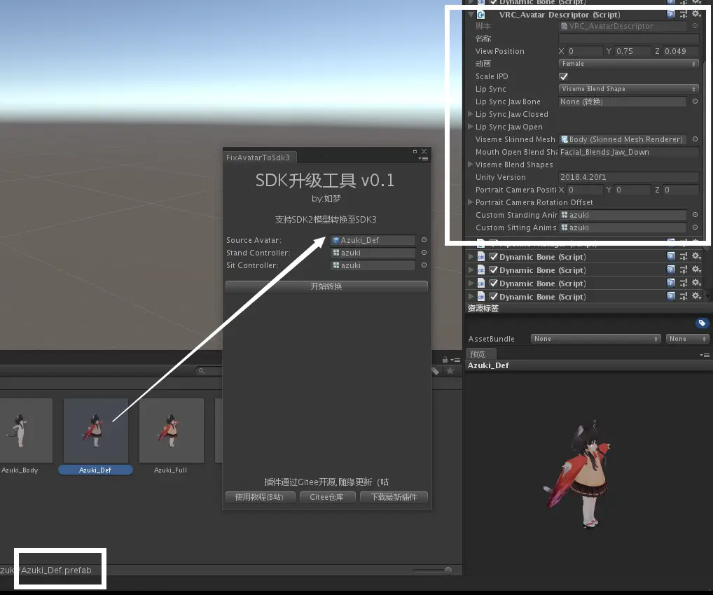 【开源工具】VRChat 一键将旧模型升级为SDK3模型——FixAvatarToSdk3 - 哔哩哔哩