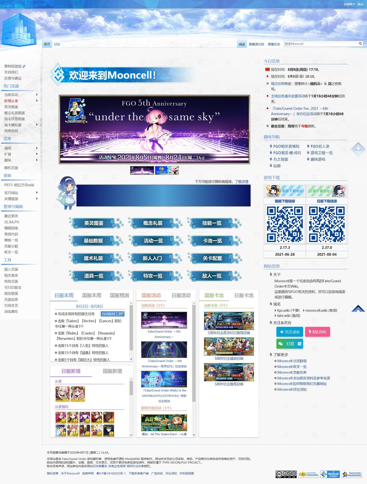 【FGO】给FGO萌新的几点建议 - 哔哩哔哩