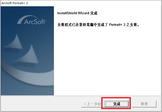 PS人物磨皮软件ArcSoft Portrait+插件安装步骤 - 哔哩哔哩