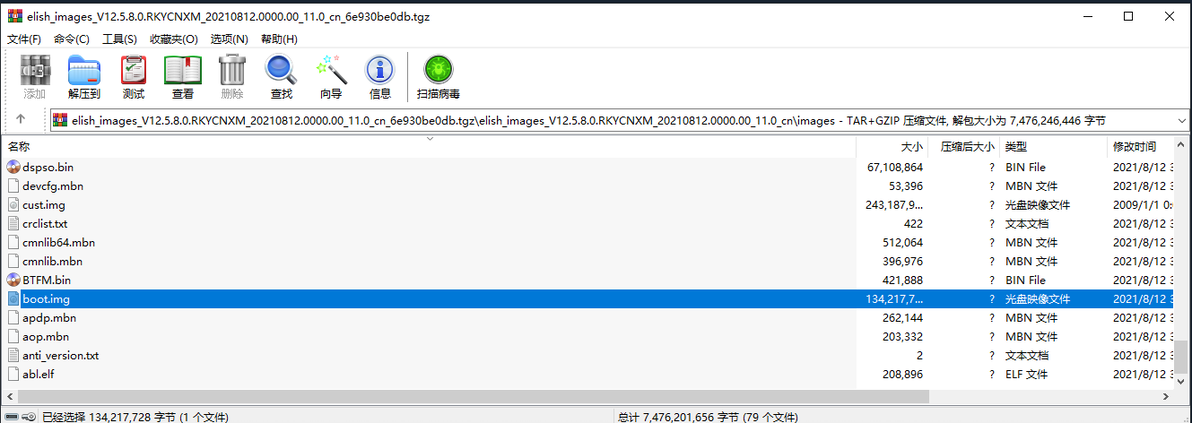 小米平板5pro（wifi） root+magisk - 哔哩哔哩