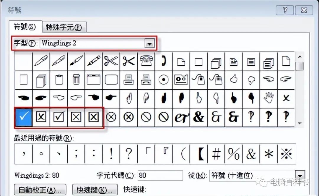 Word文档怎么打钩在方框？有4个方法可以达到目的！ - 哔哩哔哩