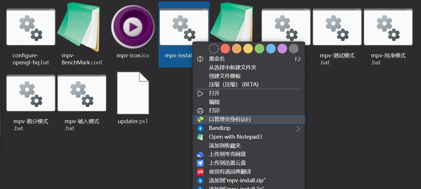mpv播放器，纯小白入门 - 哔哩哔哩