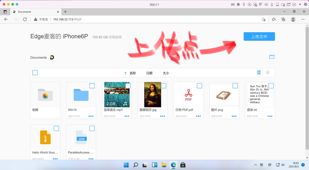极简Win11与iPhone/iPad互传文件 - 哔哩哔哩