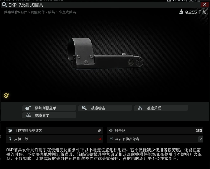 逃离塔科夫萌新识别篇----瞄具篇（准直式瞄具部分）0.14.0.1（part.1） - 哔哩哔哩