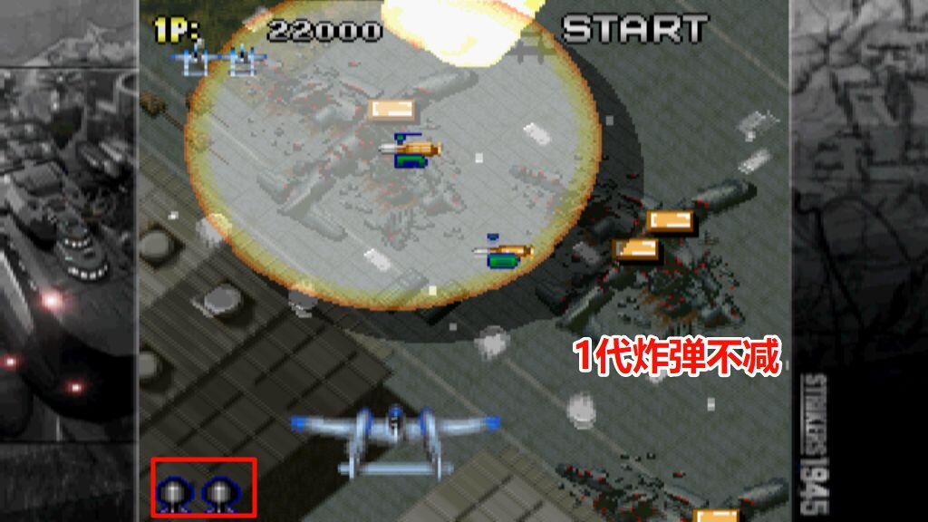 PS2彩京打击者1945I-IIhack-街机彩京射击游戏无敌，炸弹无限版 - 哔哩哔哩