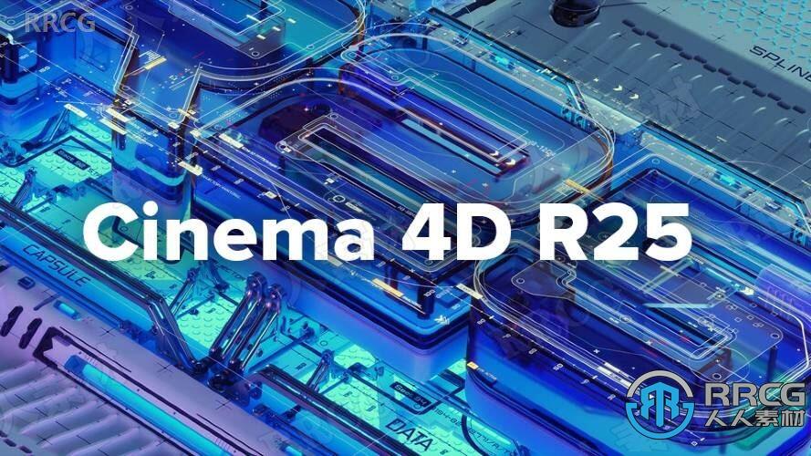 Maxon 发布 Cinema 4D R25 附中文字幕新功能视频说明 - 哔哩哔哩