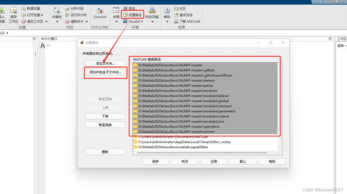 （保姆级）Matlab2020a+Yalmip+Cplex安装教程 - 哔哩哔哩