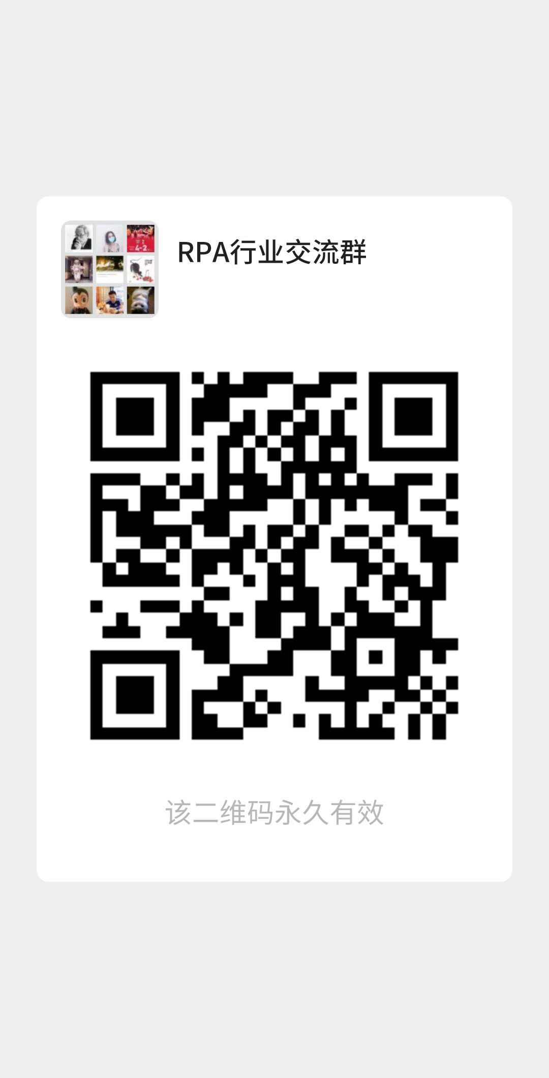 UiPath 登录到您的帐户 - 哔哩哔哩