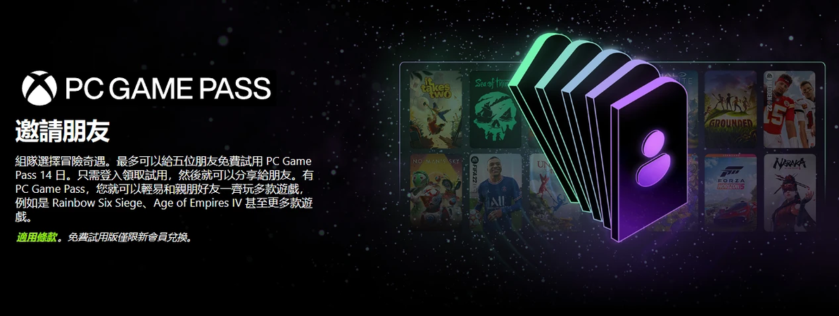 pgp好友推荐计划在哪？pgp好友推荐计划手把手邀请开通方法 - 哔哩哔哩