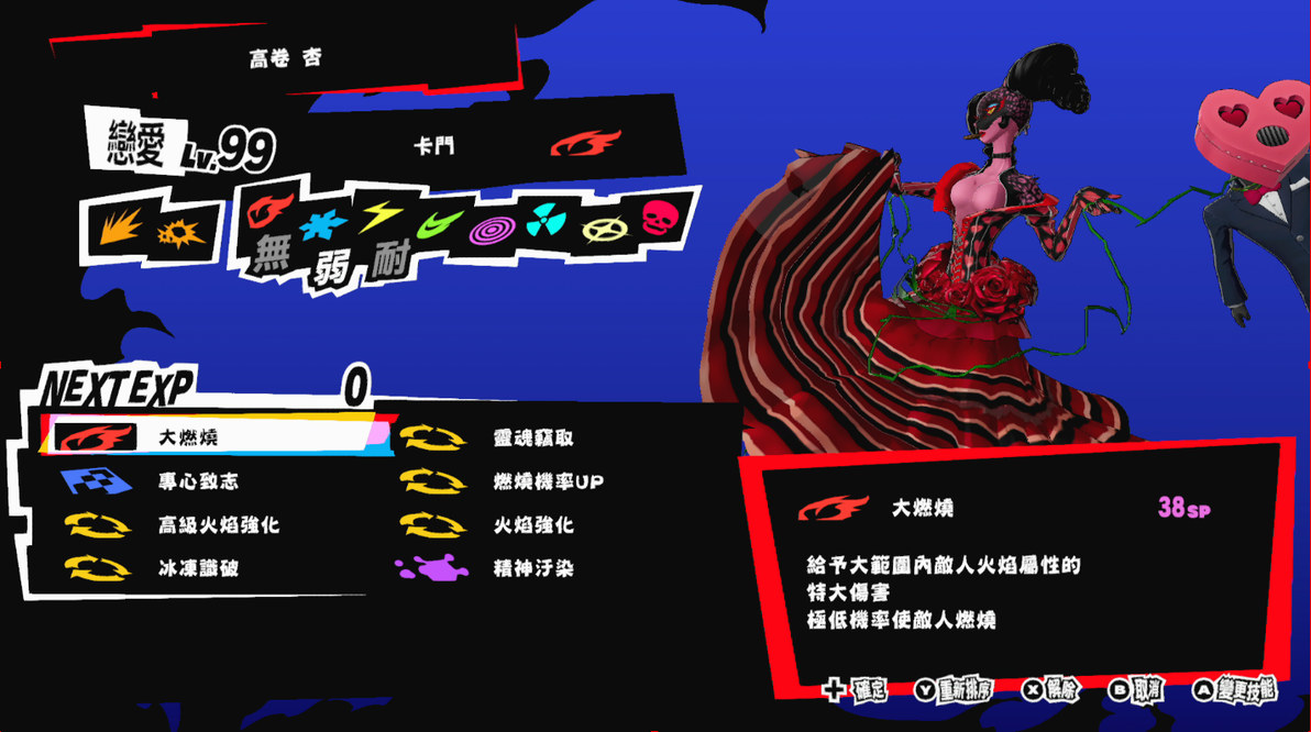 【P5S/女神异闻录5S】新手向不完全扫盲：系统讲解 角色分析 封盘总结 - 哔哩哔哩