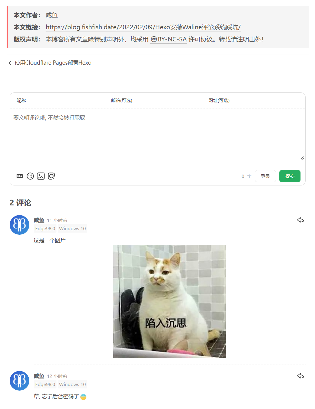 Hexo安装Waline评论系统踩坑 - 哔哩哔哩