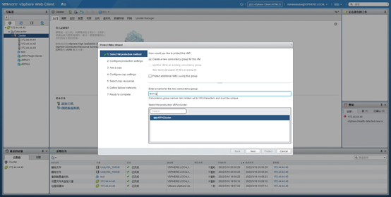 DellEMC RecoverPoint for Virtual Machines介绍及初始化配置 - 哔哩哔哩