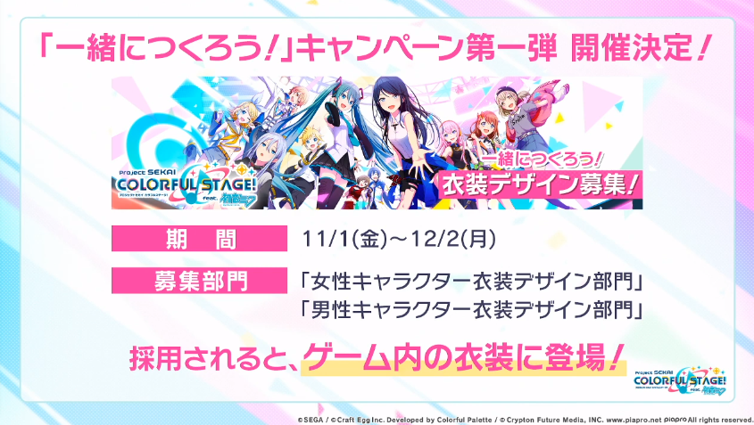 情报解禁！一篇文章带你看懂“Project Sekai”项目发表会 - 哔哩哔哩