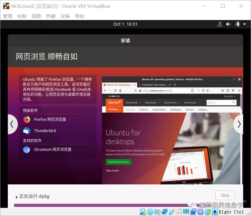 【收藏】NOI Linux 2.0版 图文安装与使用详细教程 - 哔哩哔哩