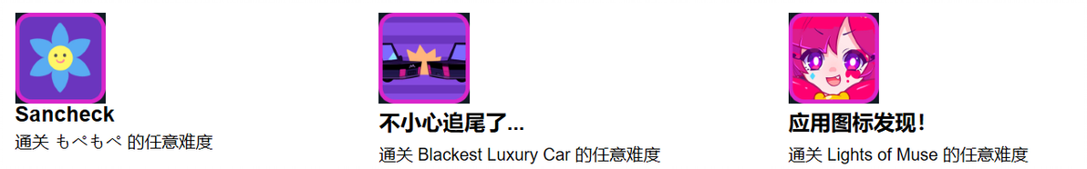 【Muse Dash】 Steam端全成就攻略w - 哔哩哔哩