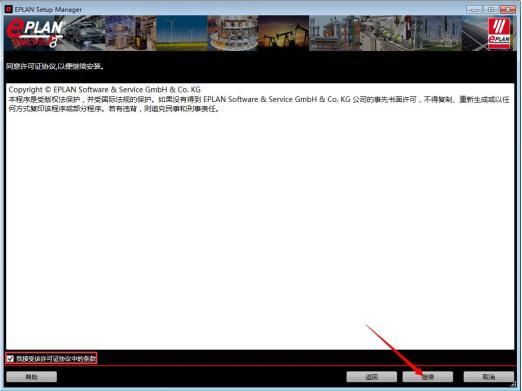 EPLAN Windows 10系统安装 - 哔哩哔哩