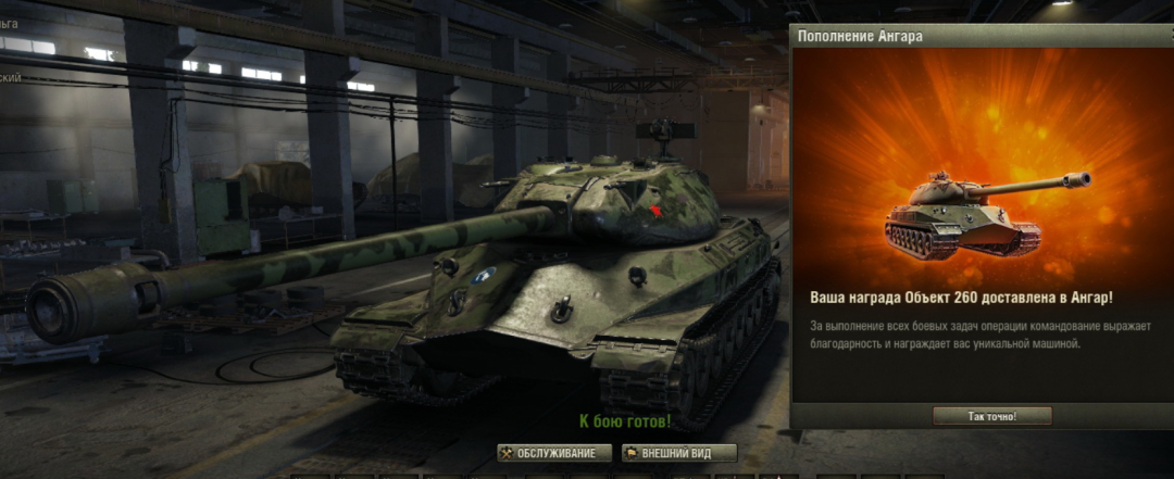 WOT：不花钱就能拿的版本最强10级突击重坦 就差把“无敌”写在脸上的260工程 值得拥有 - 哔哩哔哩