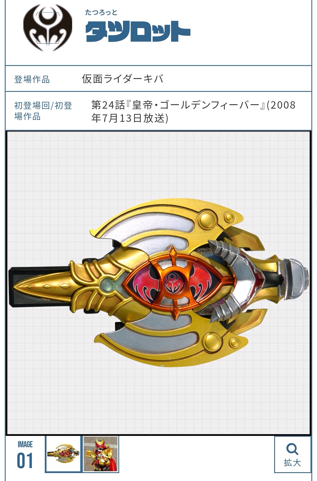 假面骑士Kiva设定 - 哔哩哔哩