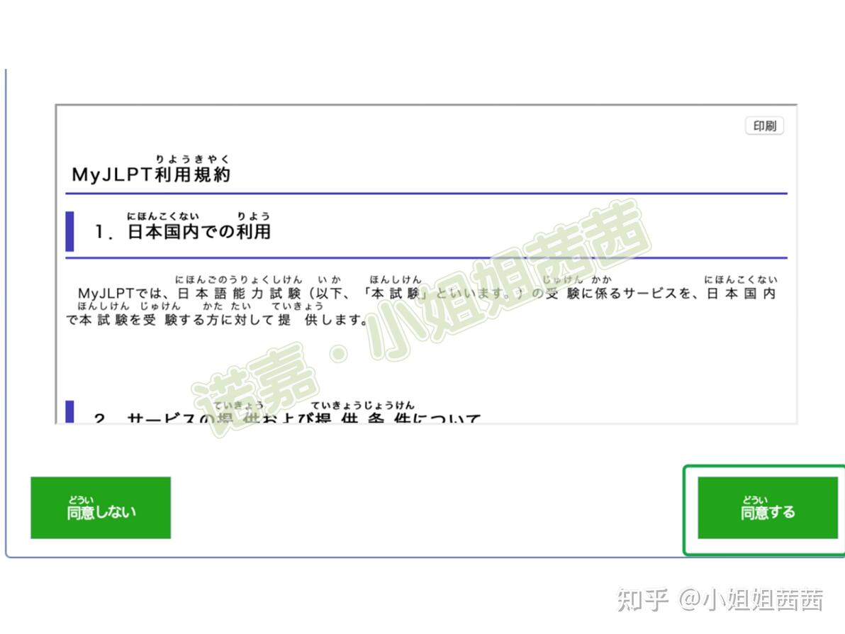 详细攻略：在中国如何报名日本的日语能力考试（JLPT） - 哔哩哔哩